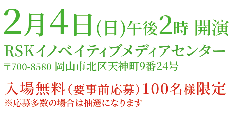 沢知恵 チャリティ・コンサート 平和への祈り ～子どもたちの未来のために～|RSK山陽放送 岡山・香川