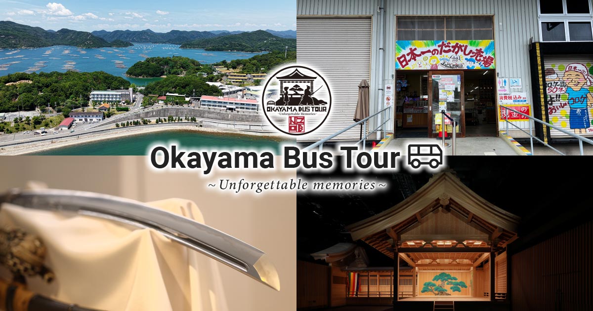 Okayama Bus Tour | RSK Sanyo Broadcasting Co., Ltd.